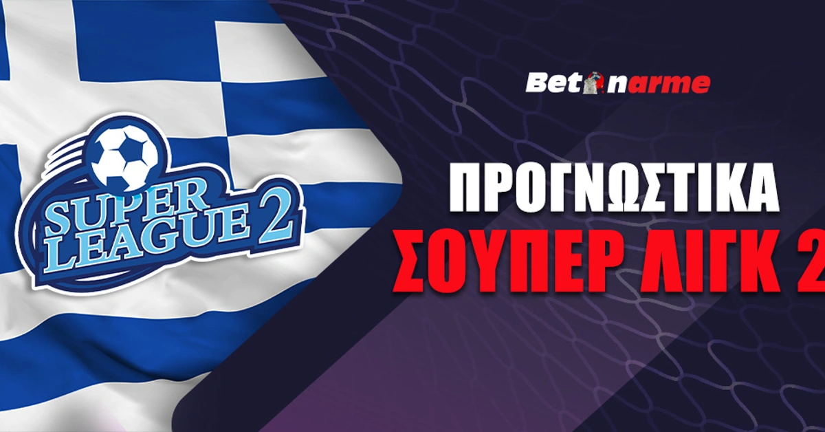 ΠΑΝΙΩΝΙΟΣ - ΧΑΝΙΑ ΠΡΟΓΝΩΣΤΙΚΑ 29-09-2024 | Bet-on-arme